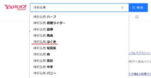【画像】井桁弘恵の歯茎丸出しの笑い方が下品に見える3つの理由 | 芸能ネットサーフニュース