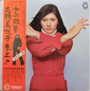 【画像・動画】志穂美悦子の若い頃が凄すぎ！日本初アクション女優への奇跡！ | 芸能ネットサーフニュース